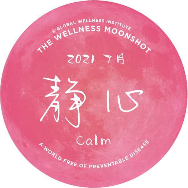 July | Calm - Global Wellness Institute